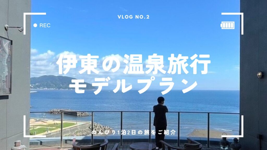 【格安！】ANAのスマートU25・JALスカイメイトの予約方法！ | すなログ